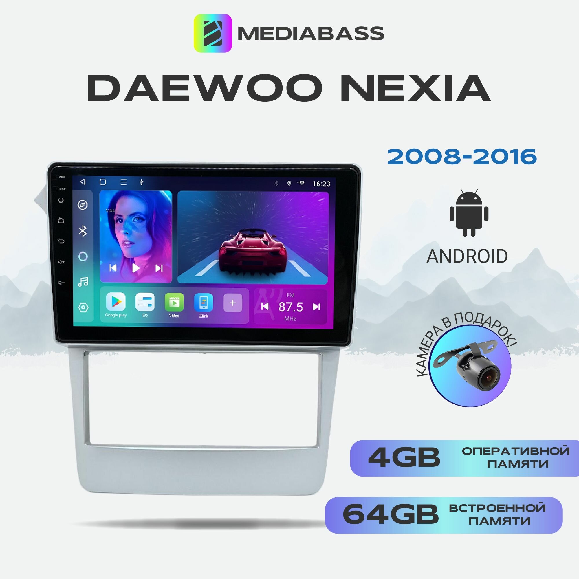Магнитола MEDIABASS Daewoo Nexia Дэу Нексия 2008-2016, 4/64GB, + Переходная рамка / андроид магнитола