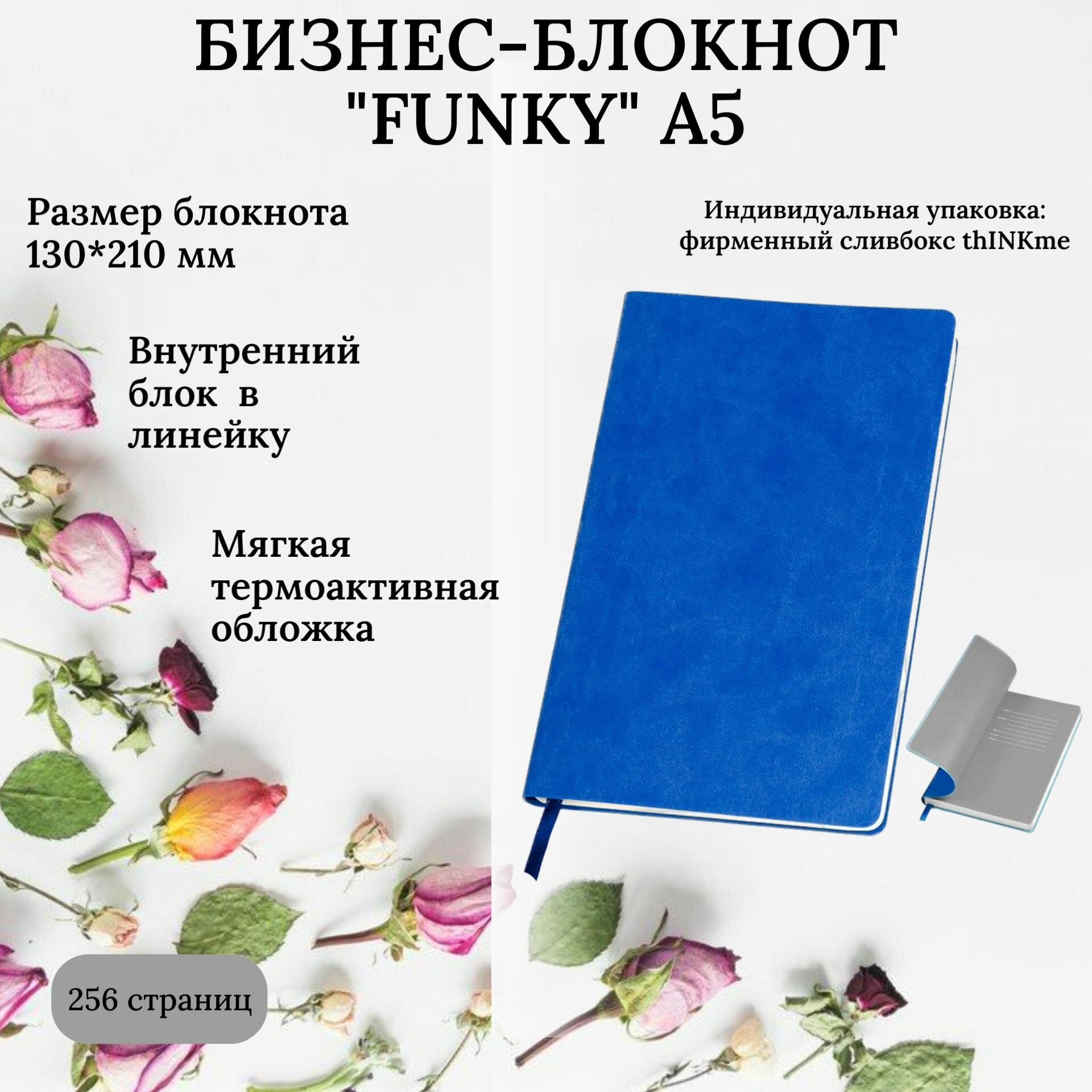Бизнес-блокнот "Funky" А5, синий, серый форзац, мягкая обложка, в линейку