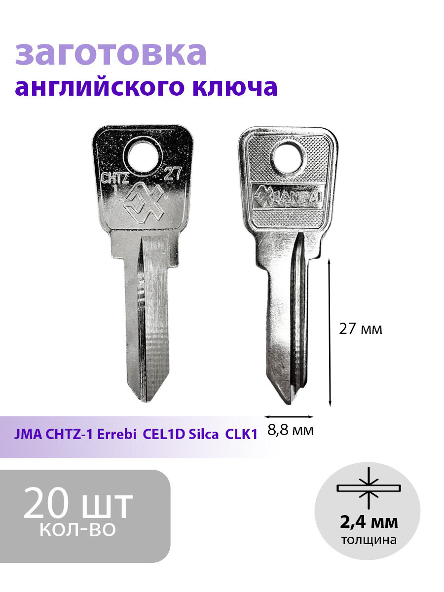 Заготовка для ключа английского типа CHTZ-1 20 шт