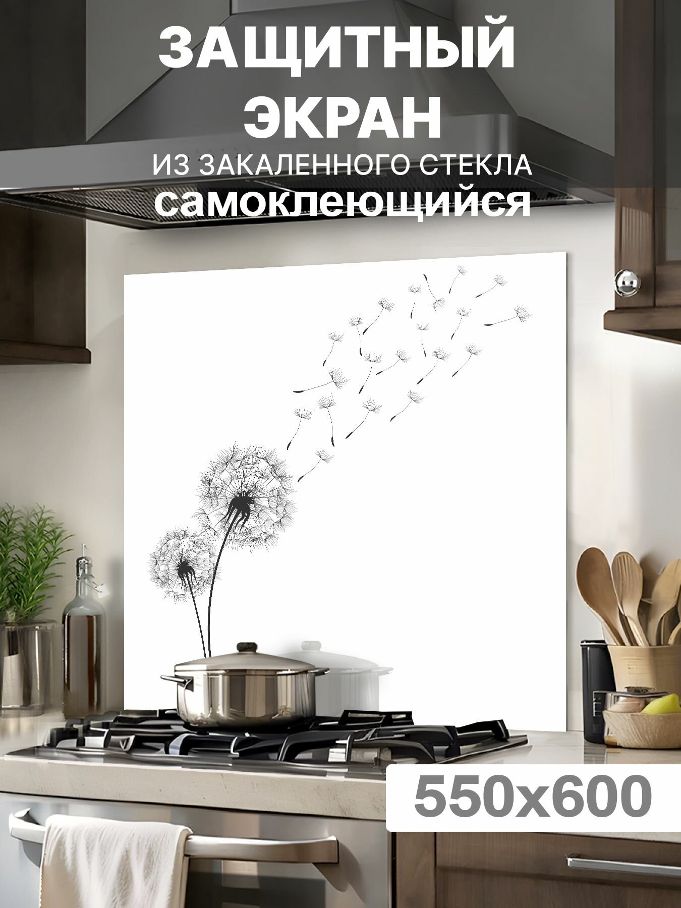 Защитный экран от брызг на плиту 600х550х4мм. Стеновая панель для кухни из закаленного стекла. Фартук для кухни на стену