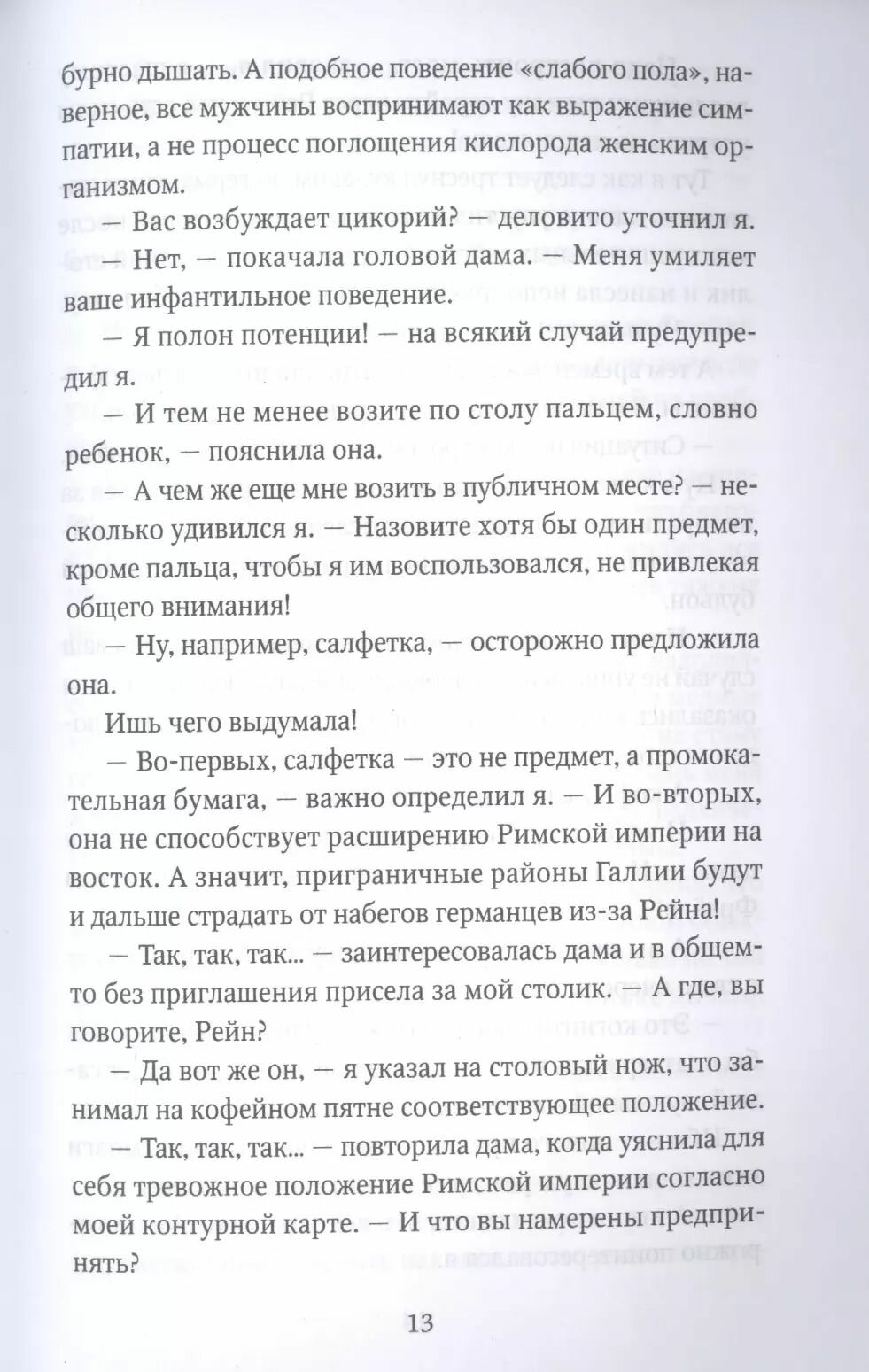 Помпеи нон грата