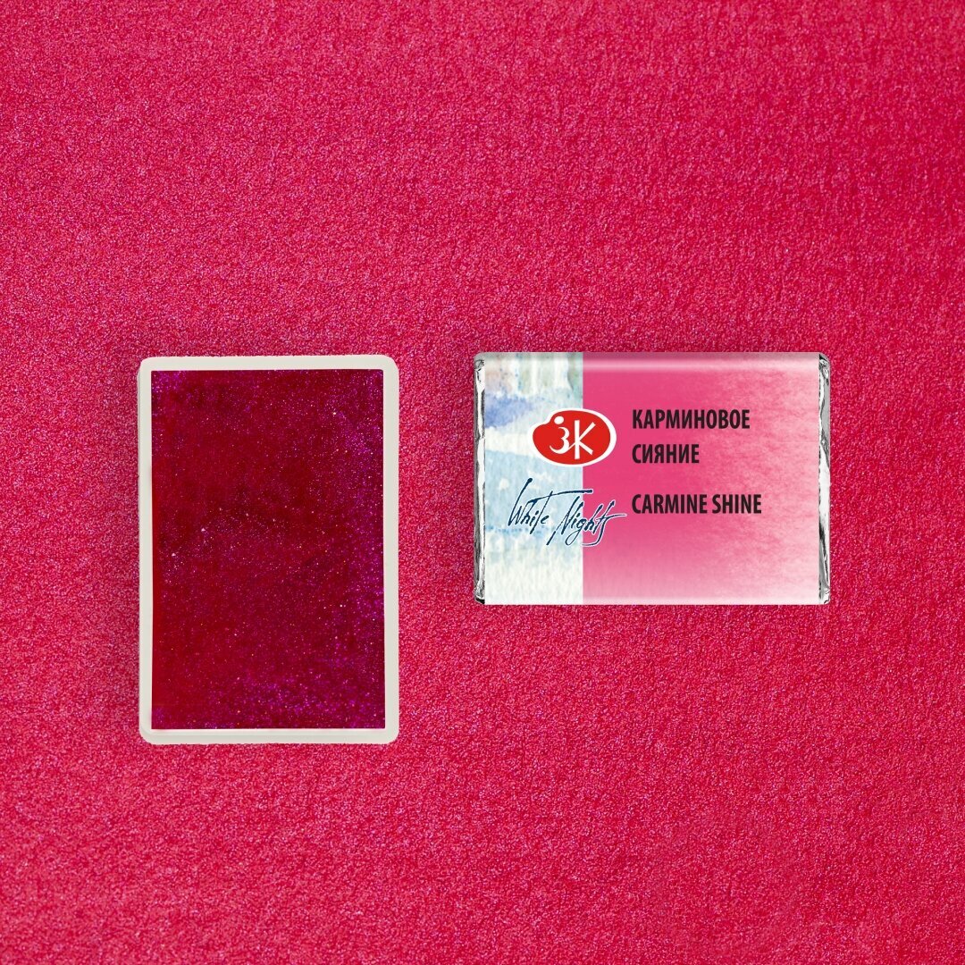 Краска акварель белые ночи цв.№1000 карминовое сияние кювета 2,5мл