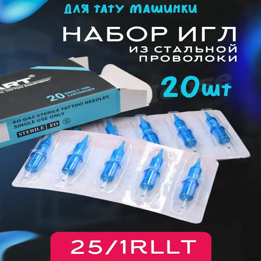 Иглы для перманентного макияжа