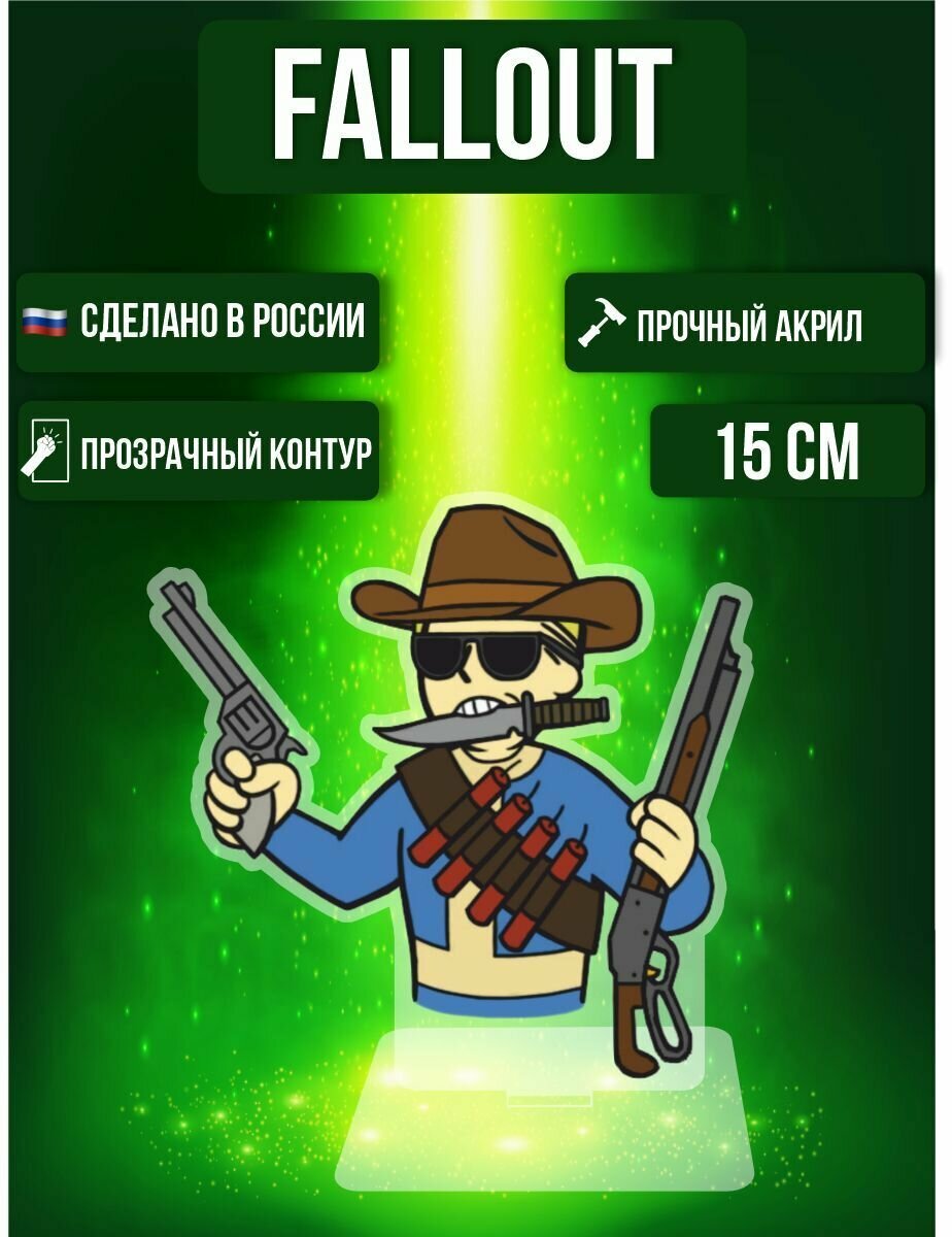 Фигурка акриловая Fallout Фоллаут Убежище