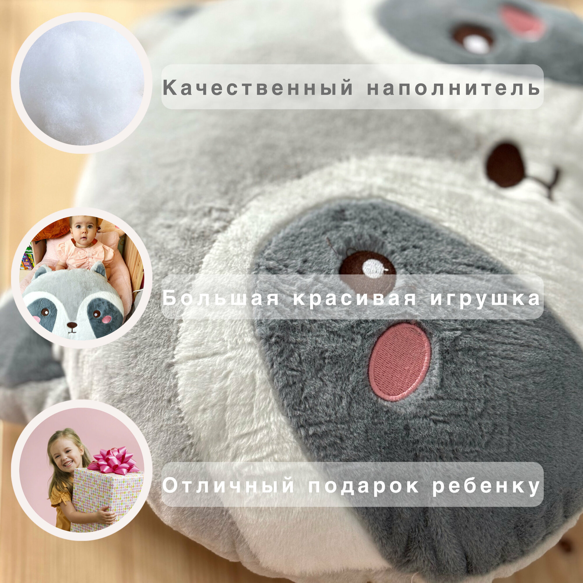 Мягкая Игрушка - подушка "Енот", искусственный мех, декор для детской, уют, Антистресс — фото 1