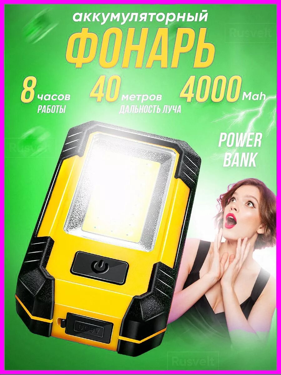 Фонарь кемпинговый походный ( охота и рыбалка )