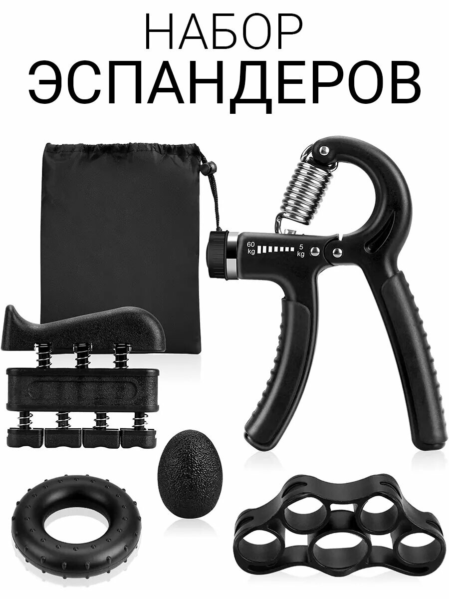 Набор кистевых эспандеров 5 шт