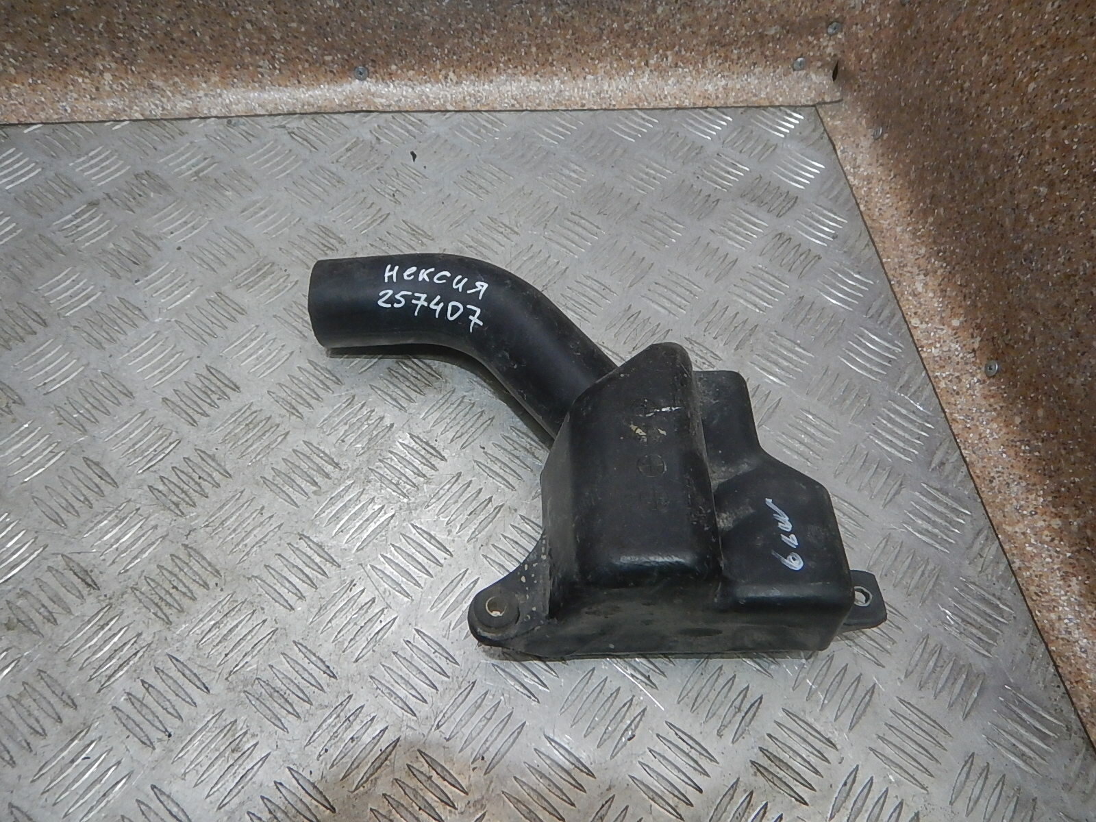 Б/У Резонатор воздушного фильтра, Daewoo (Дэу)-NEXIA (07-) DAEWOO NEXIA (07-16) без видимых повреждений 257407 GENERAL M...