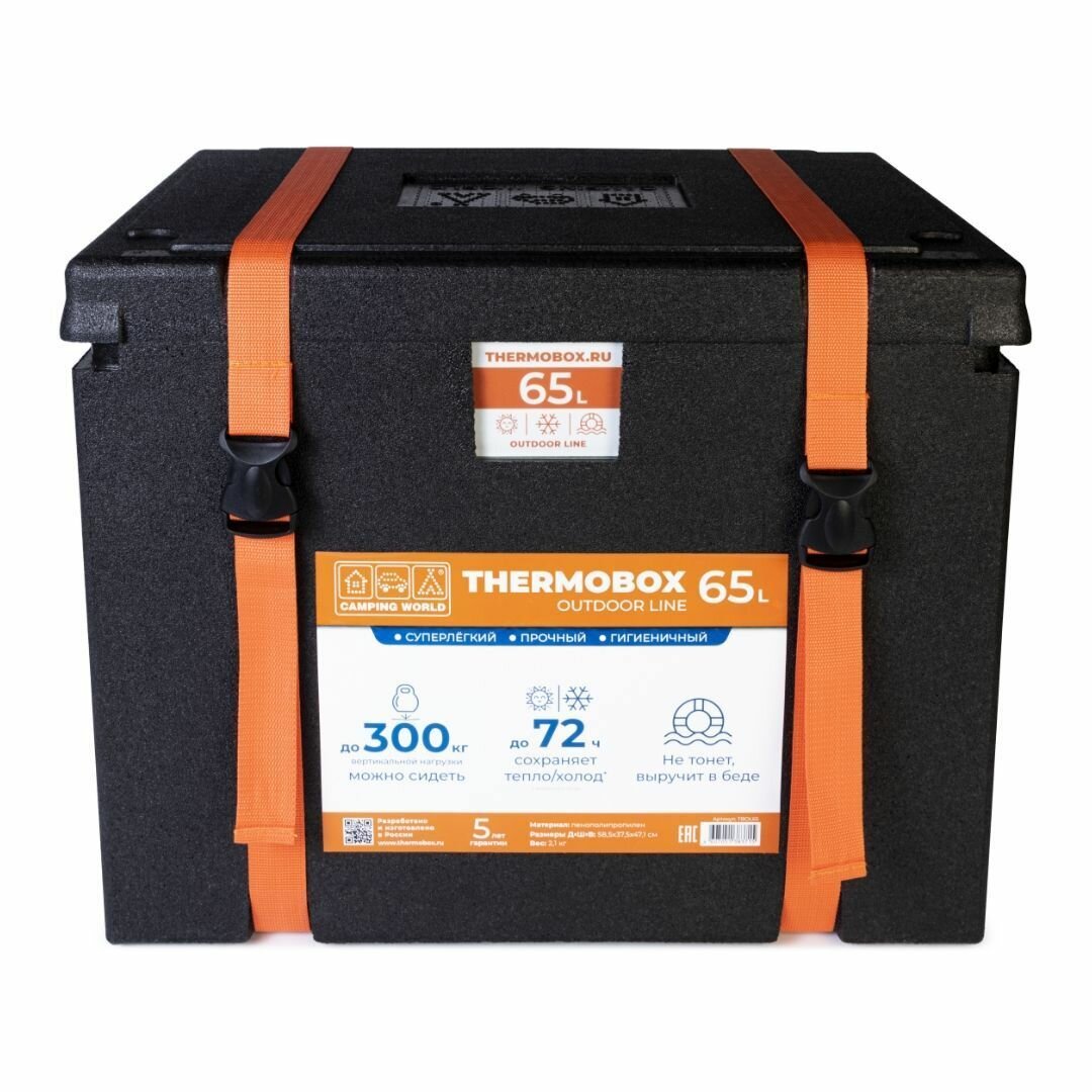 Контейнер изотермический Camping World Thermobox 65 л