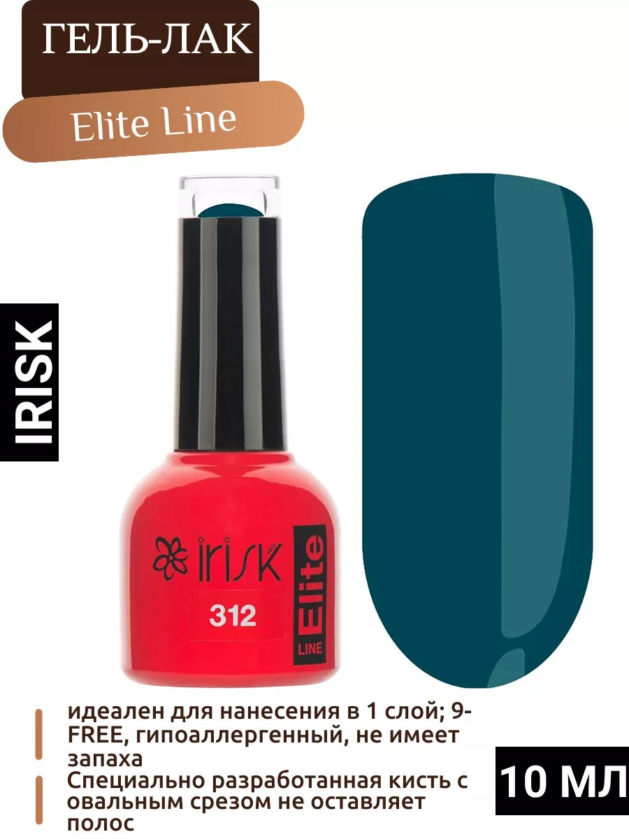 Гель-лак Irisk Elite Line 312 WB 264628485, гипоаллергенный, без запаха, 10 мл