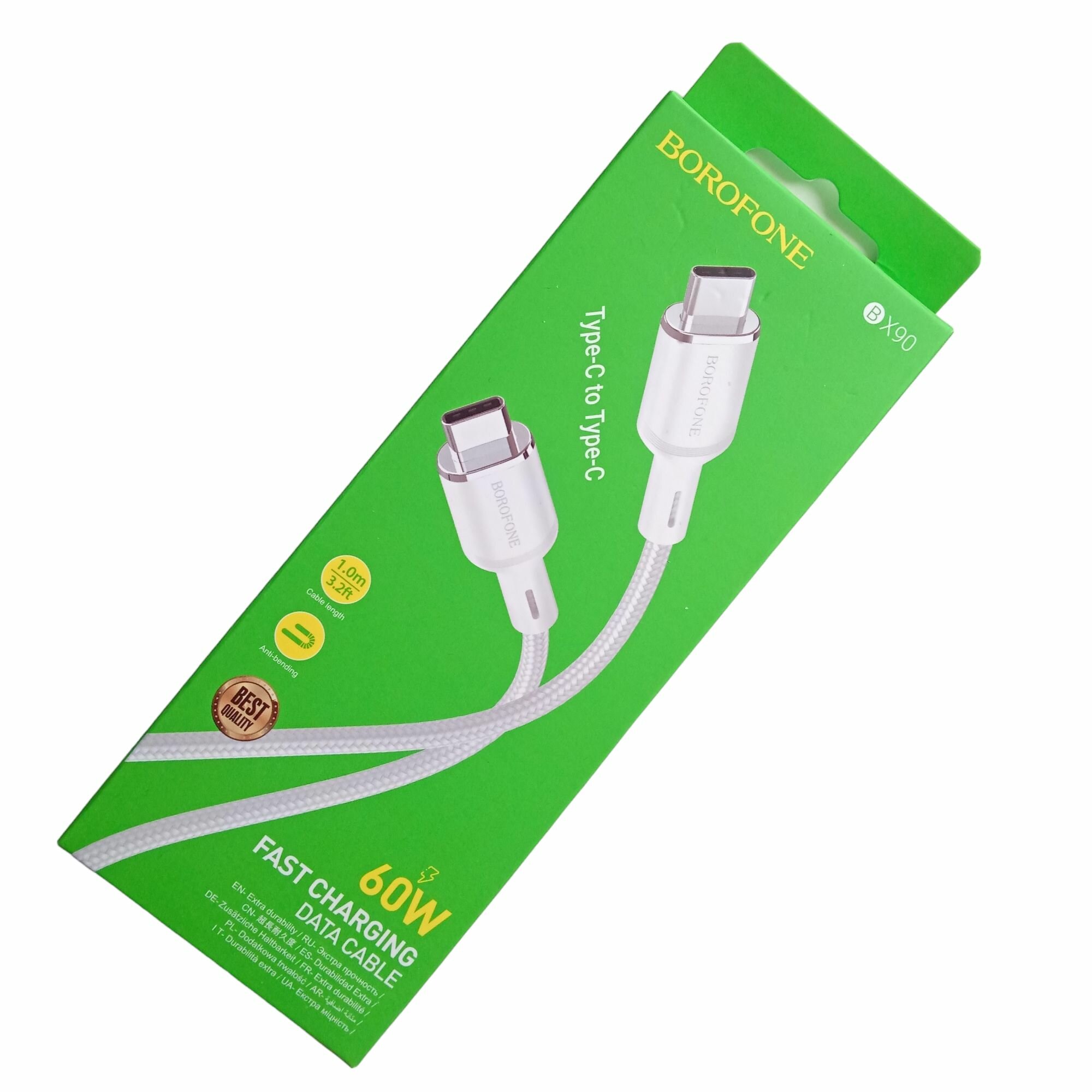 USB Кабель Type-C/Type-С, 60 W, 3A Для мобильных устройств, в оплетке, белый, 1 метр.