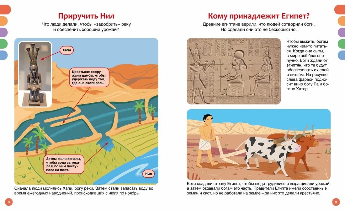 Древний Египет — фото 1
