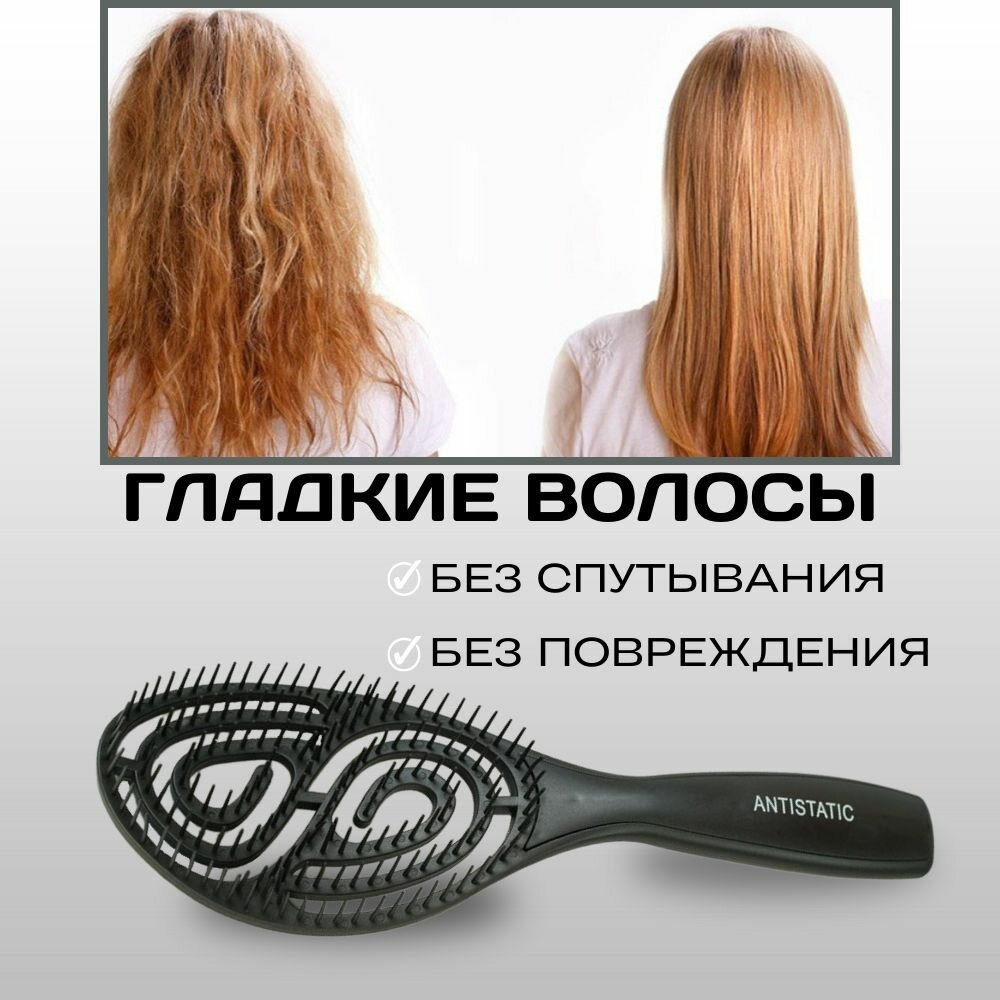 Щетка для волос119 — фото 1