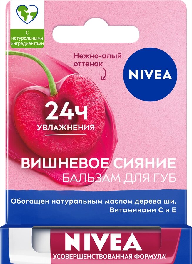 Бальзам для губ NIVEA Вишневое сияние с маслом дерева ши и витаминами С и Е, 4,8г