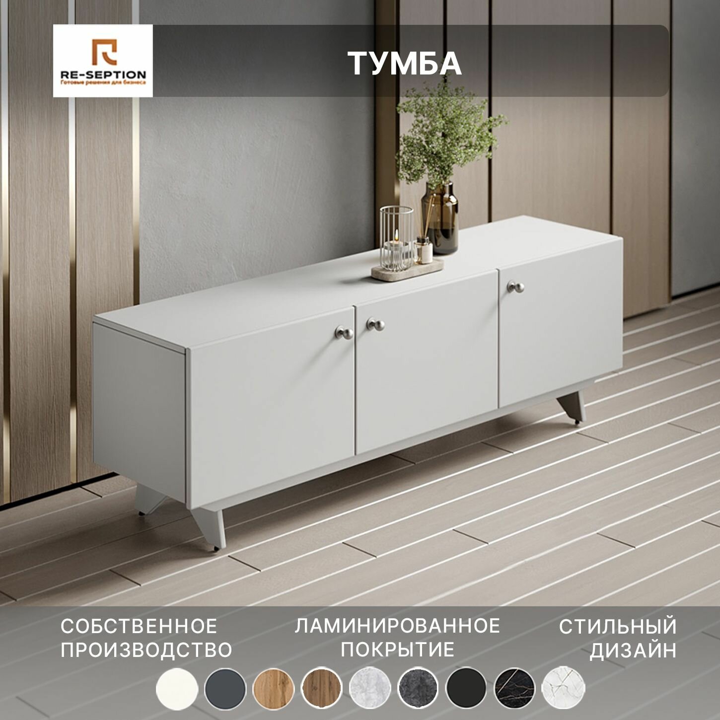 ТВ тумба под телевизор на ножках напольная 150см, белая / bb