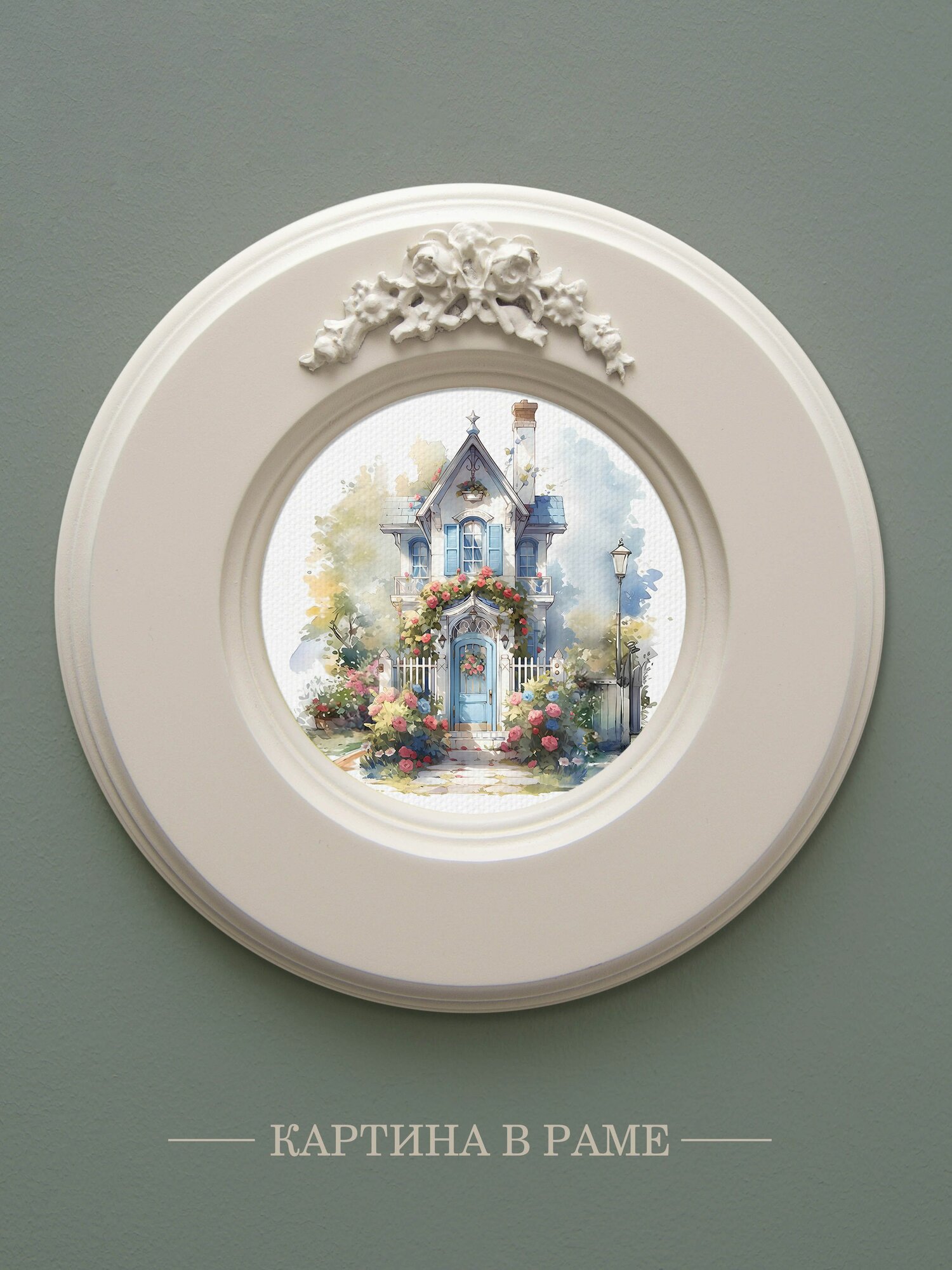 Мини-картина настольная / настенная в круглой раме 17,5 см