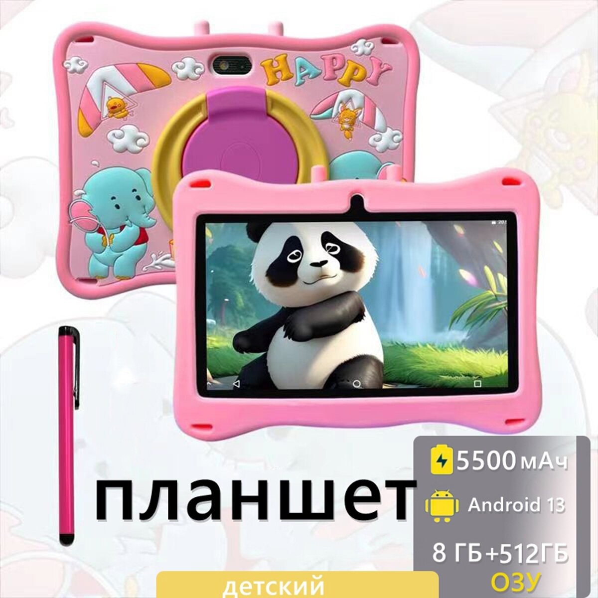 Детский планшет, 8 ГБ/512 Гб, экран 7 дюймов, Android 13, розовый, Snapdragon 888,90 Гц