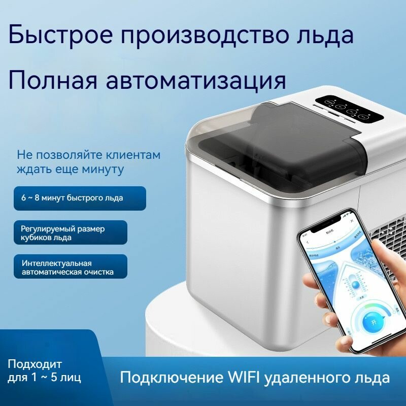 Ледогенератора для дома