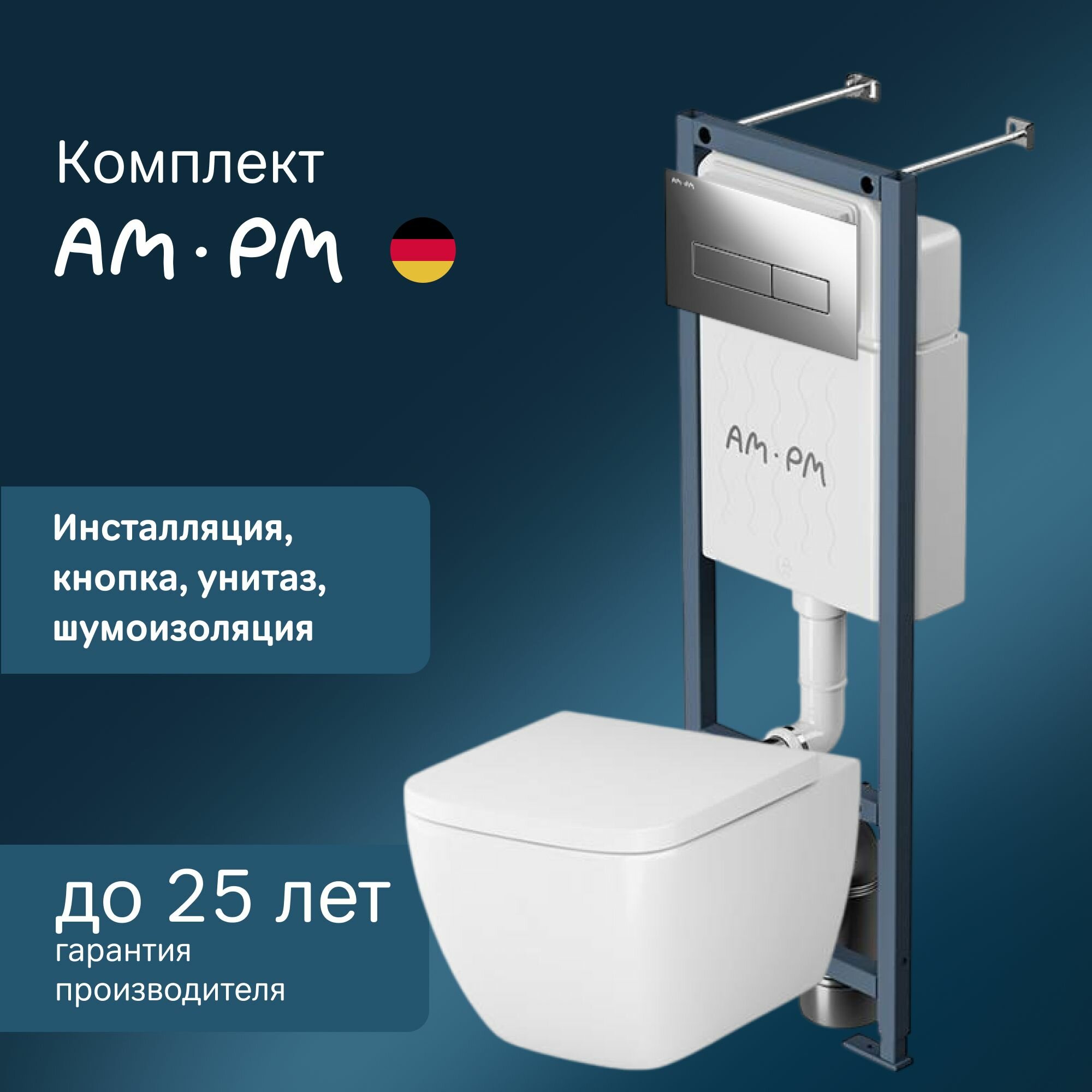 Инсталляция с подвесным унитазом AM.PM Gem сиденье микролифт, с клавишей глянцевый хром