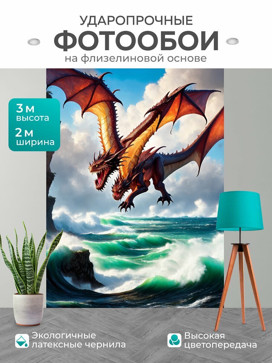Фотообои моющиеся ударопрочные "Дракон, спускающийся с огромной скалы над бушующим океаном. создайте атмосферу тревоги и мощи, используя технику" 200x300 см. флизелиновые на стену