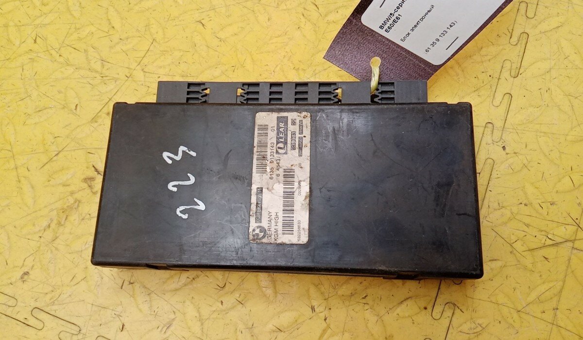 Блок электронный 5-серия E60/E61 BMW 61359133143