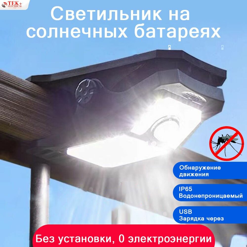 Портативная солнечная лампа мощностью 20 Вт, водонепроницаемая светодиодная лампа, Датчик движения в 3 режимах