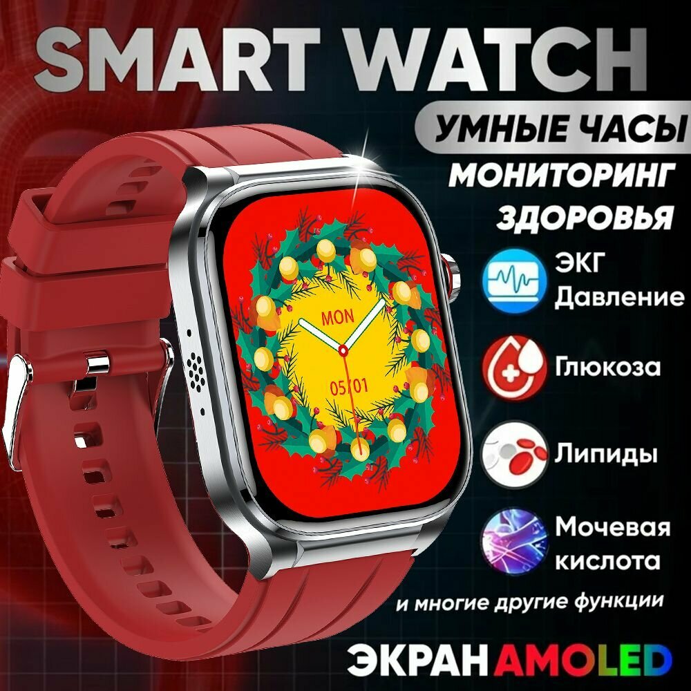 Часы смарт женские и мужские с функцией измерения уровня сахара в крови, давления, 1,96' дюйма AMOLED экран 410*502,