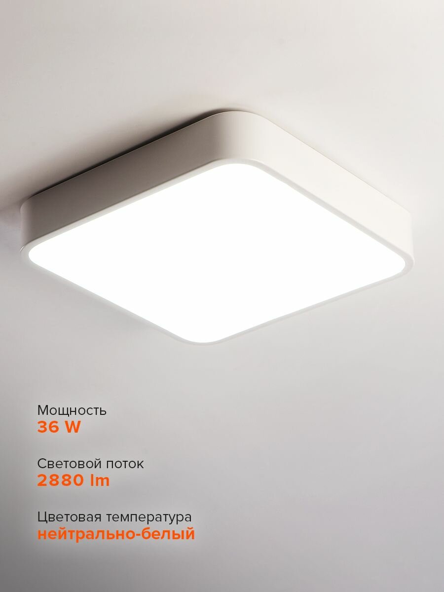 Люстра светодиодная на потолок Jazzway 36w 4000K 300*300*50мм