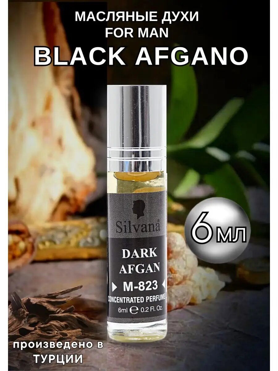 Духи масляные мужские № 823 Black Afgano 6 мл масло