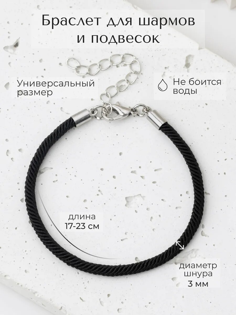 Плетеный браслет