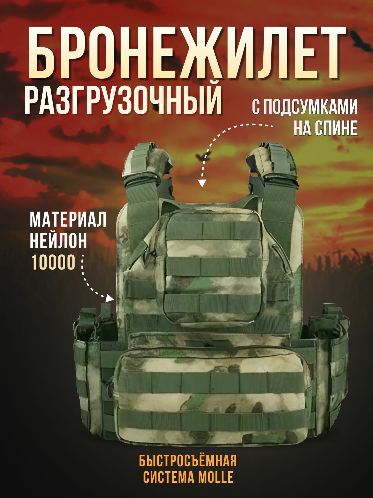 Бронежилет Yakeda "VT-6094A", разгрузка, система быстросъем