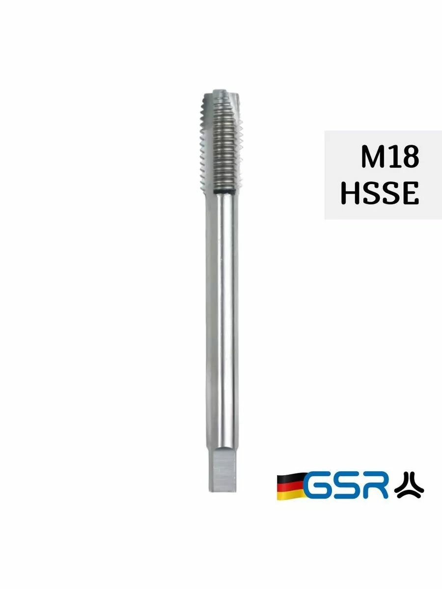 Метчик машинный для нарезания резьбы по металлу DIN 376 6H HSSE B M18 02004280 GSR (Германия)