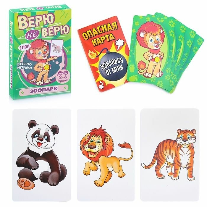 Развивающая игра Улыбка "Верю не верю, Зоопарк" (17-4106)
