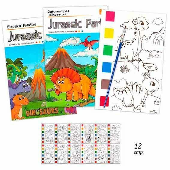 Раскраска Гранит 12х19 см, 12 листов, "Динозавры", краски и кисть (Кир22072-31)