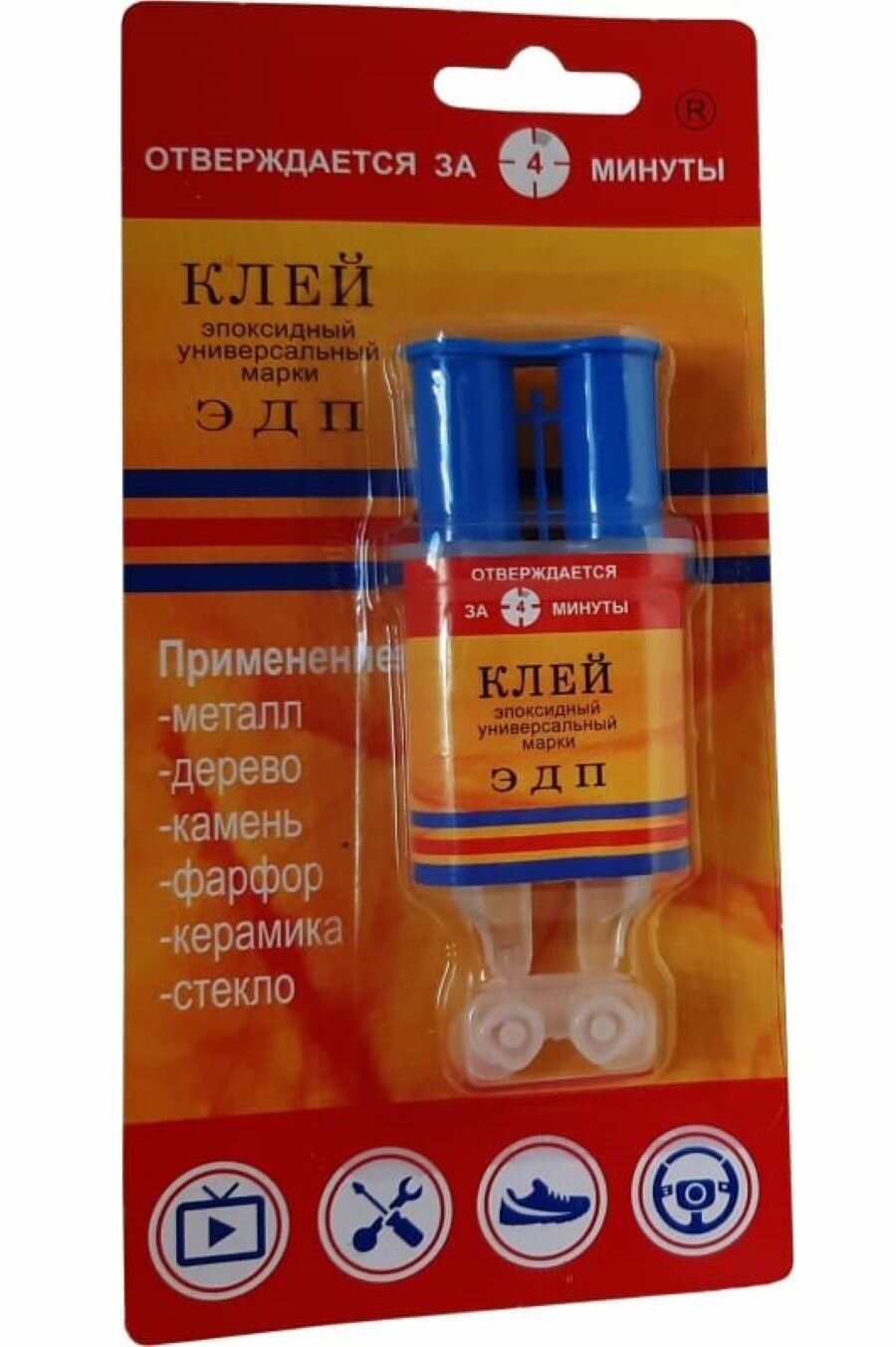 Клей ЭДП Дзержинск 25г (шприц)