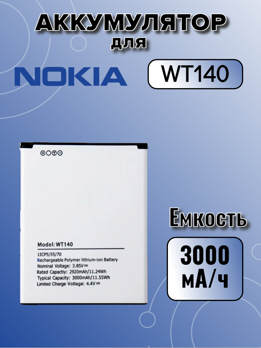 Батарея для телефона Nokia c01 модель WT140 — купить по низкой цене на ...