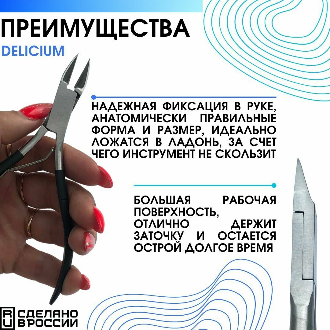Маникюрные щипцы — фото 1