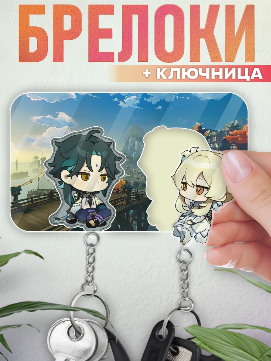 Ключница настенная в прихожую с брелками геншин импакт