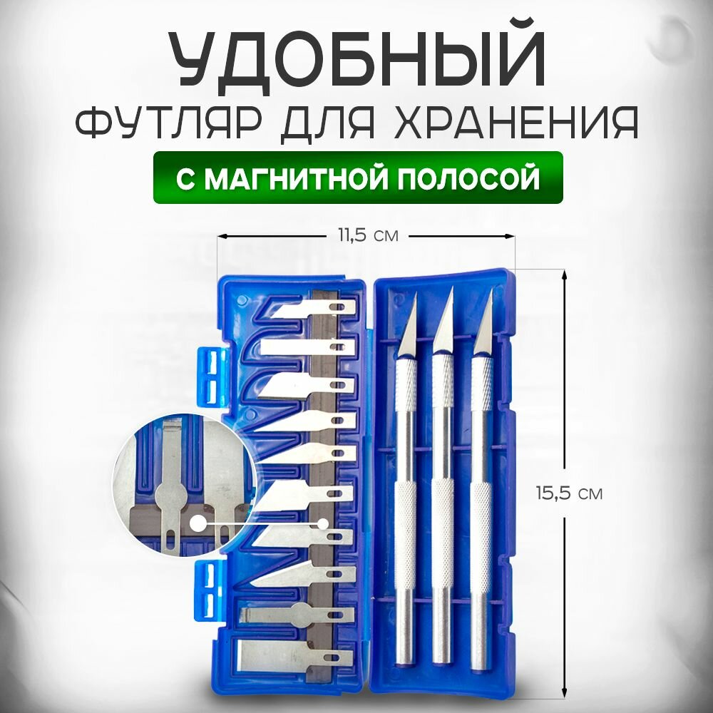 Скальпель канцелярский