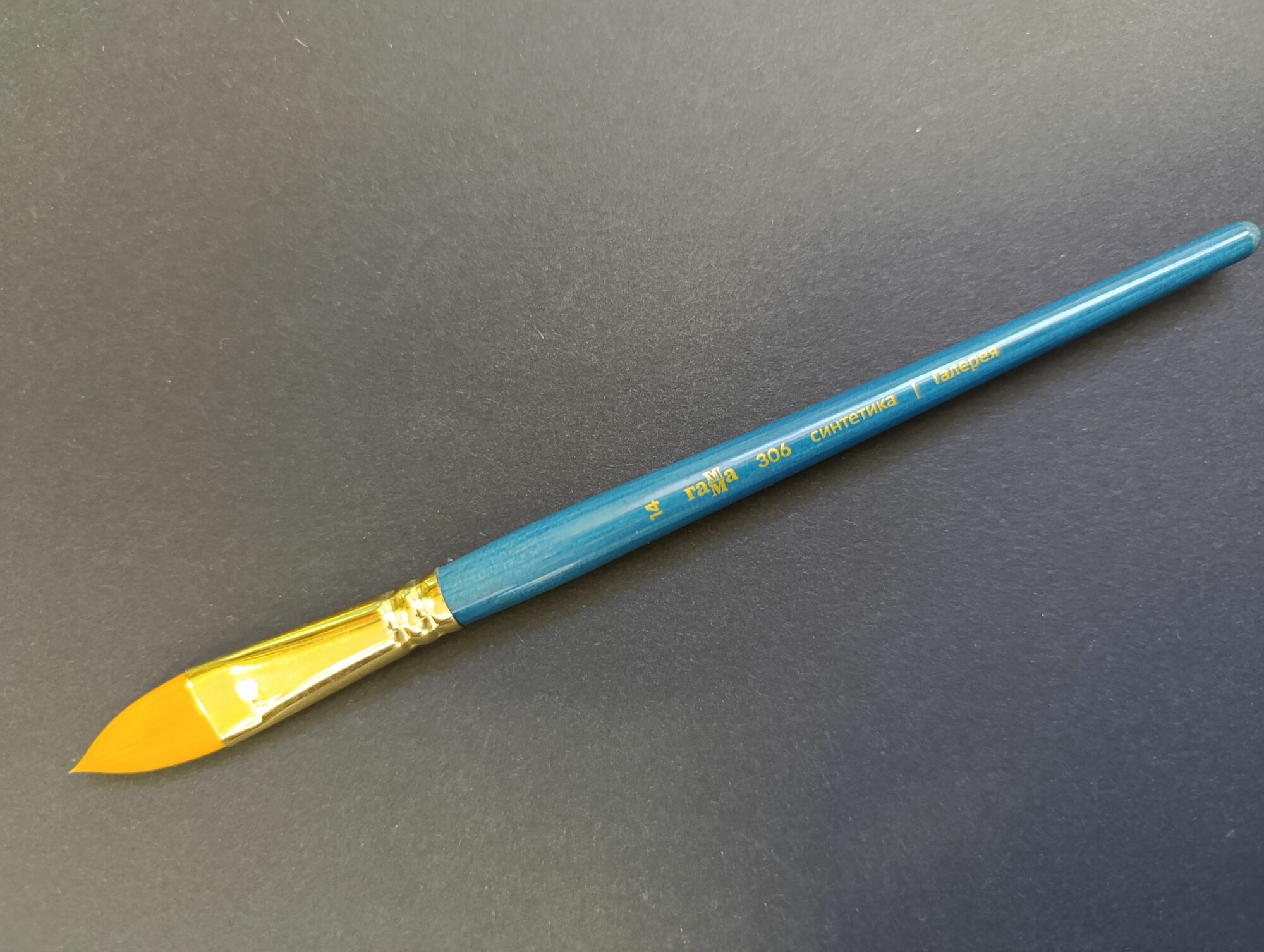 Кисть синтетика "Галерея" кошачий язык N14