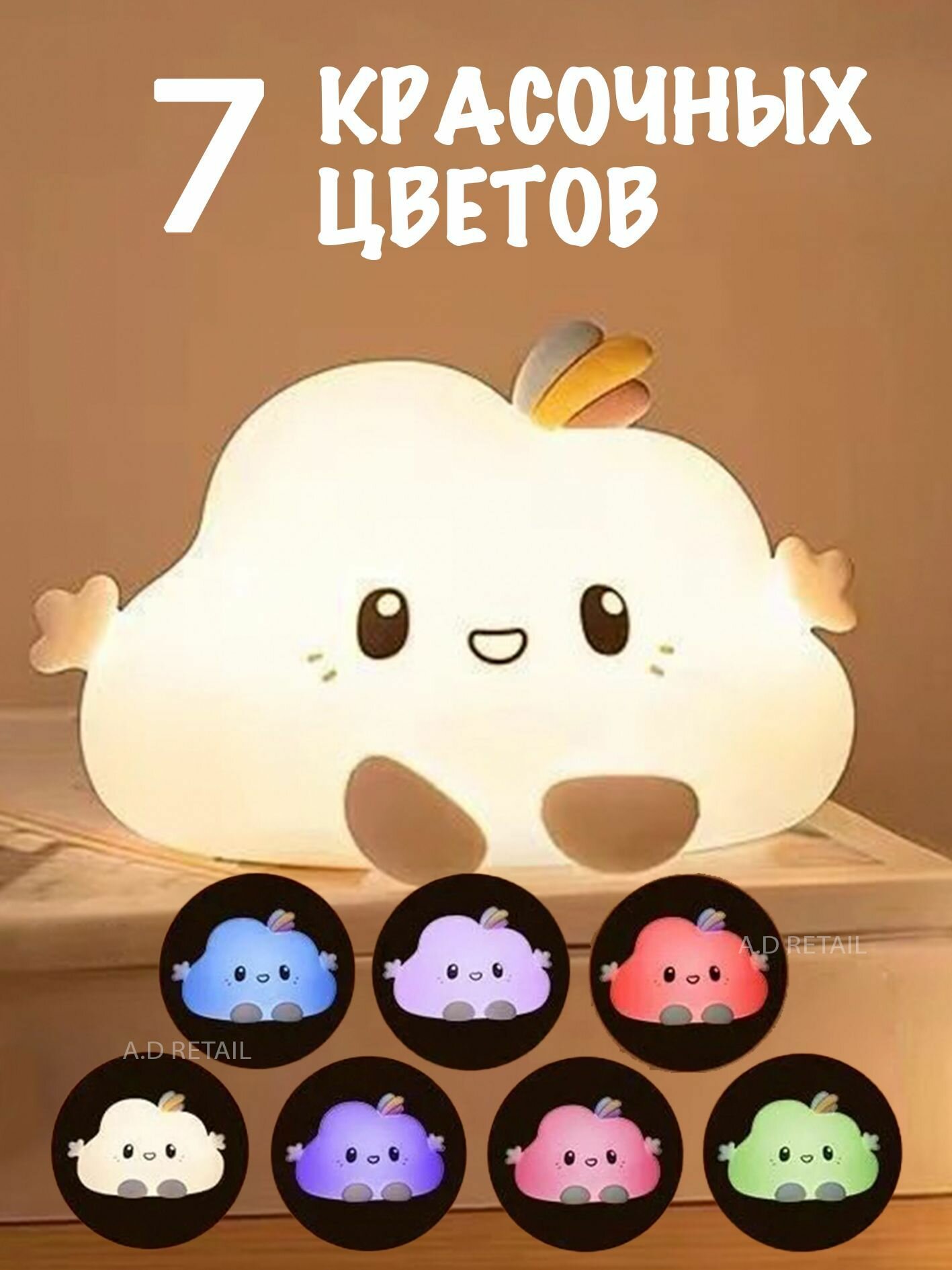Ночник силиконовый для новорожденных "Облачко"