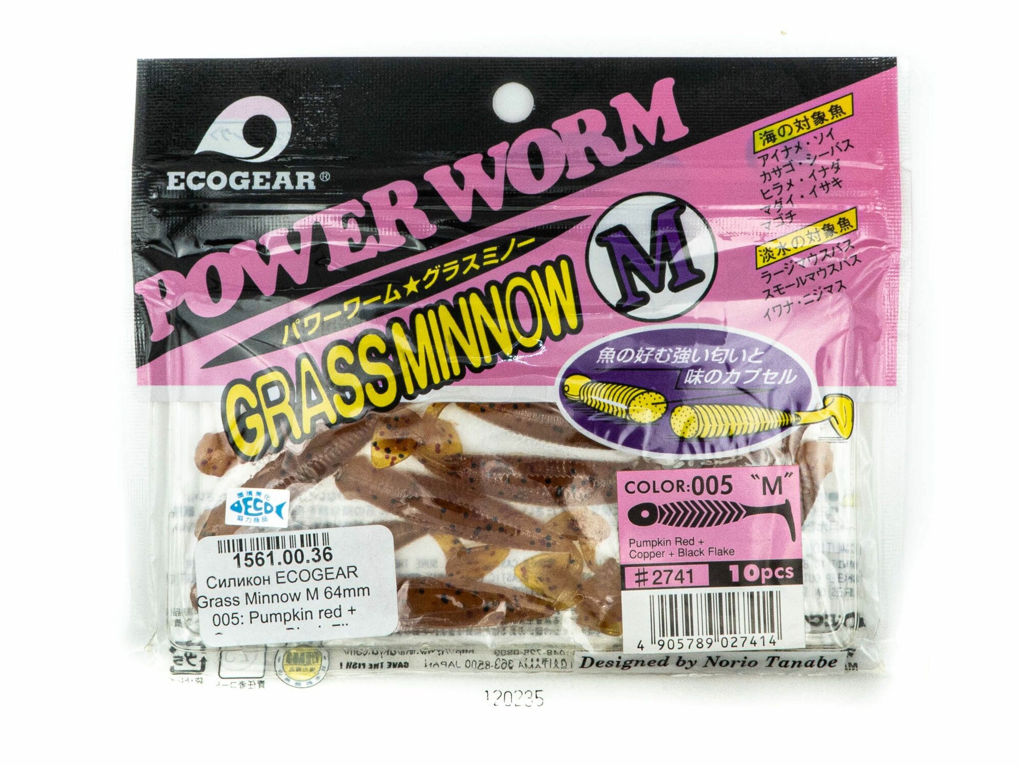 Силиконовые приманки для рыбалки Ecogear Grass Minnow M 2.5", 005