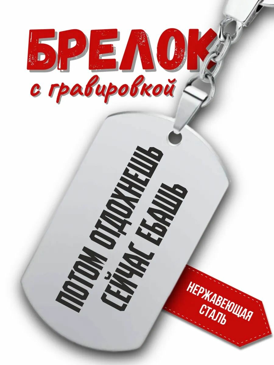 Брелок для поиска ключей