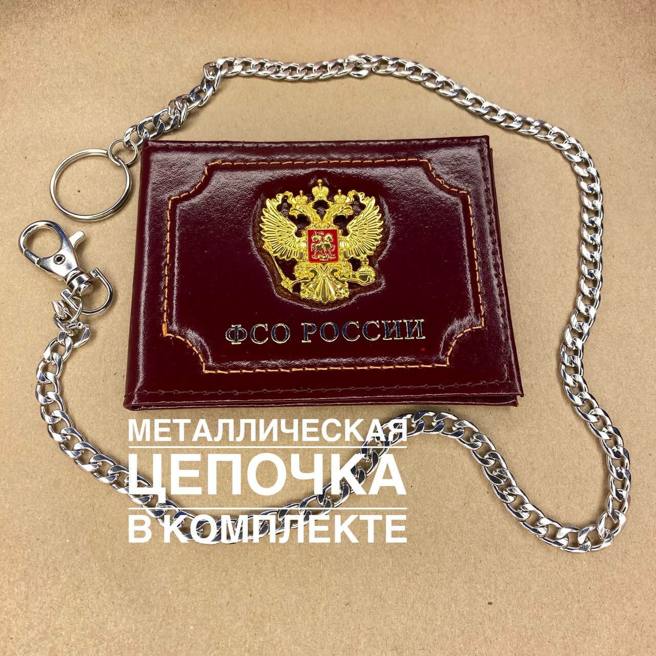 Обложка для удостоверения