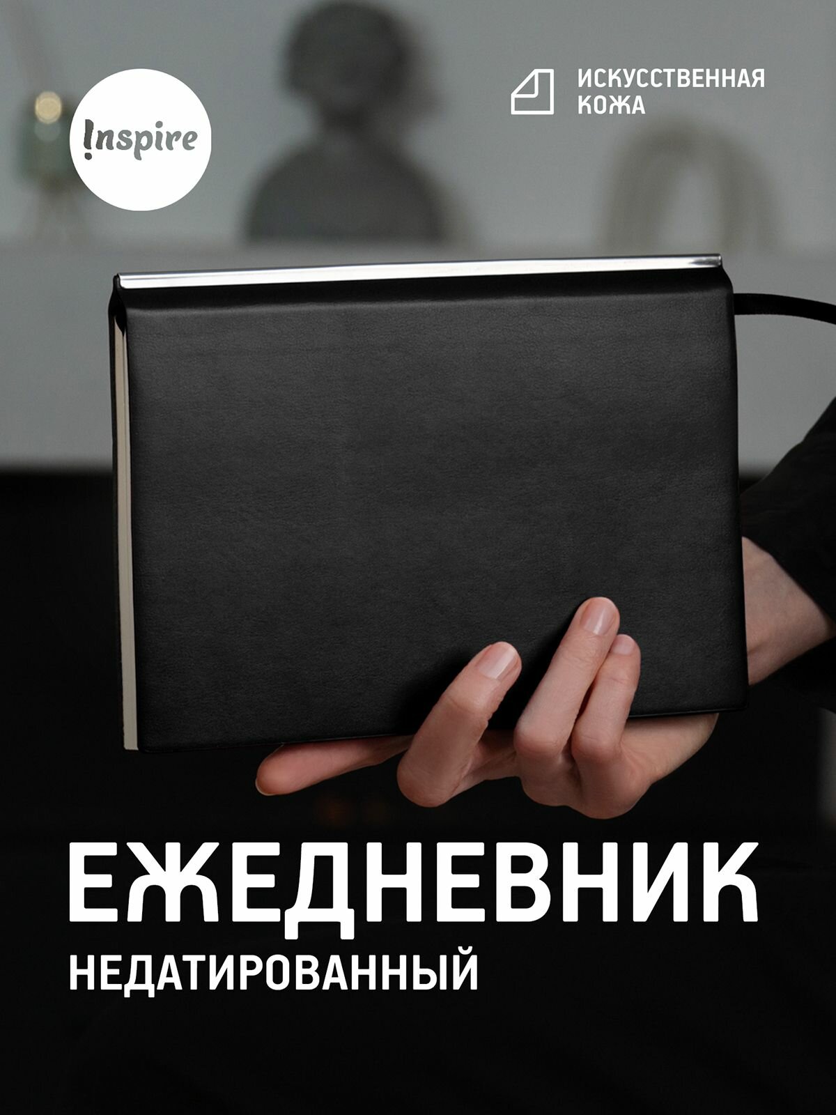 Ежедневник, планер учебный Kroom, А5, недатированный, черный