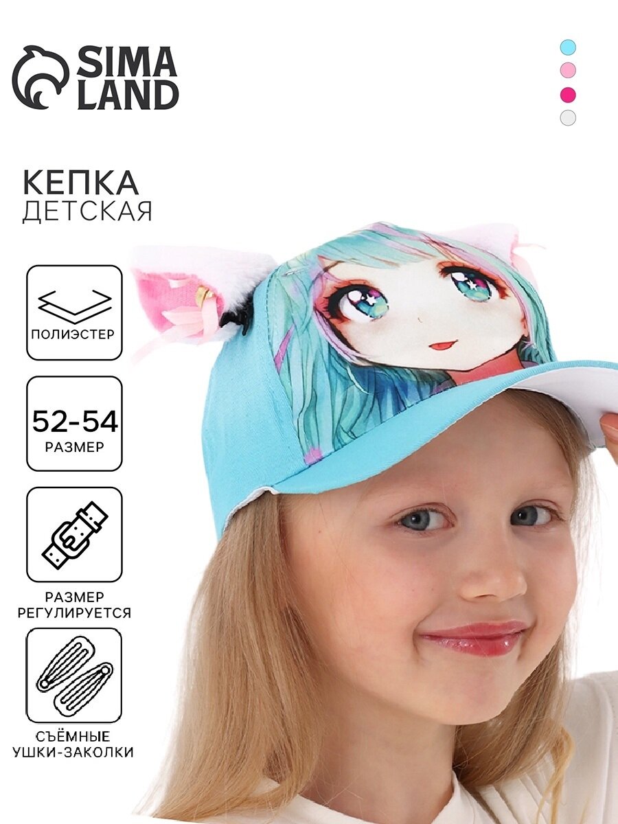 Кепка Мурр для девочек