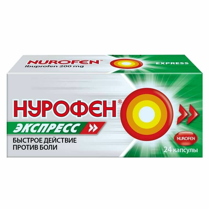 Нурофен Экспресс, капсулы 200 мг, 24 шт.