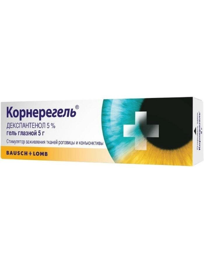 Корнерегель, гель глазной 5%, 5 г