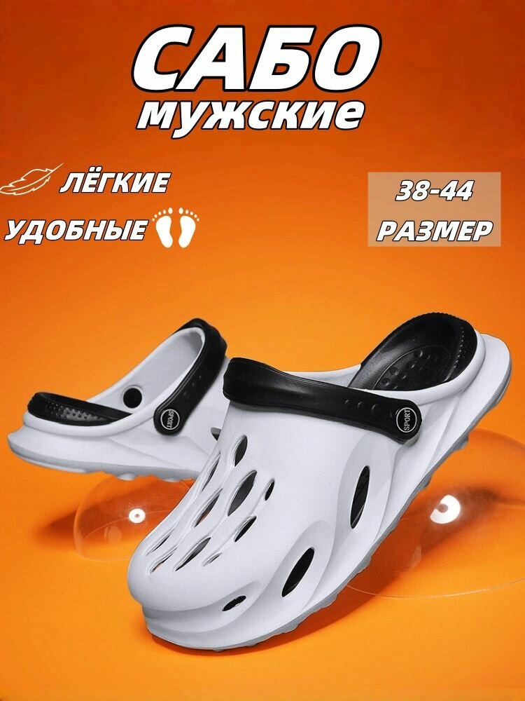 Сабо