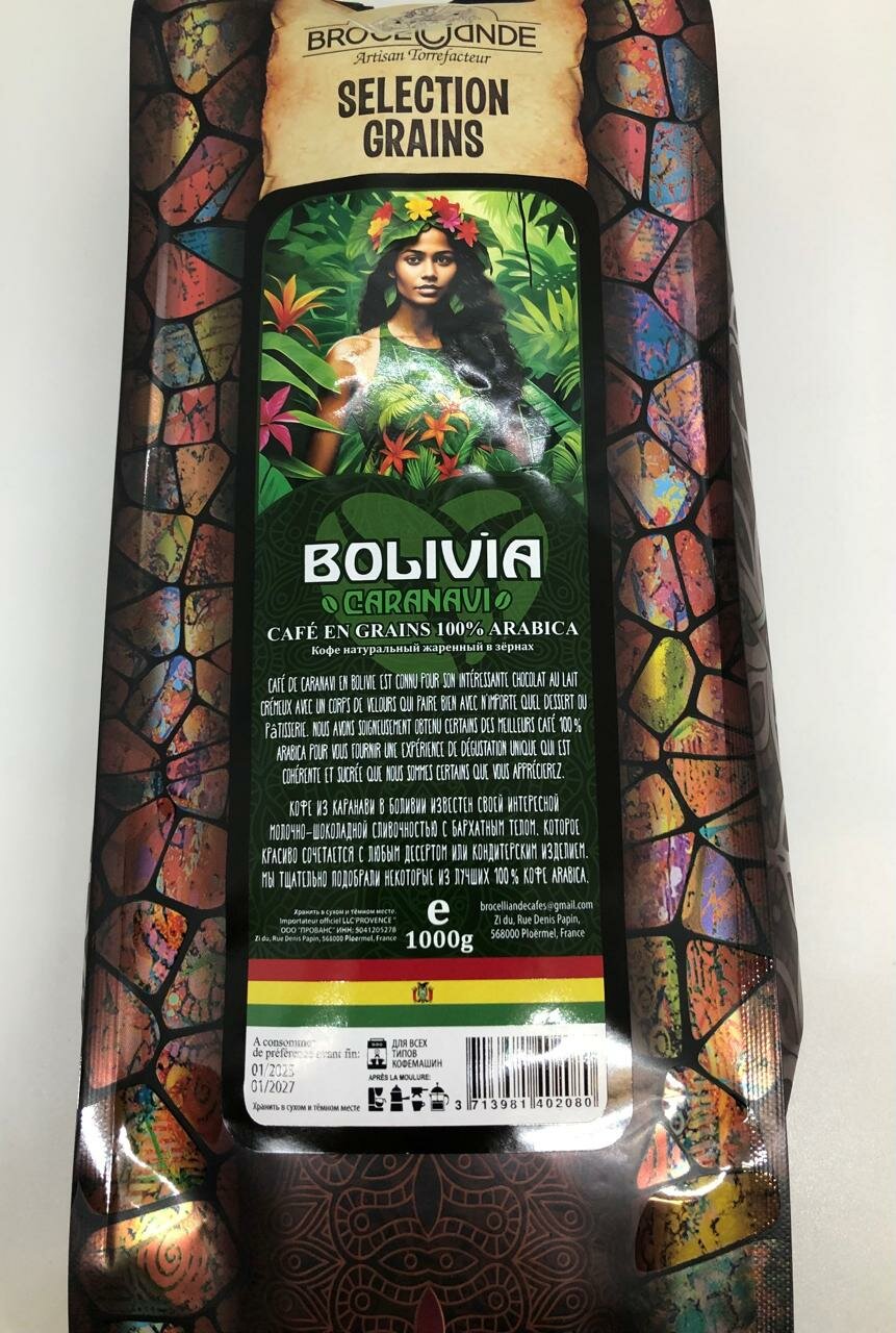 Кофе в зернах " Боливия" 1000 г